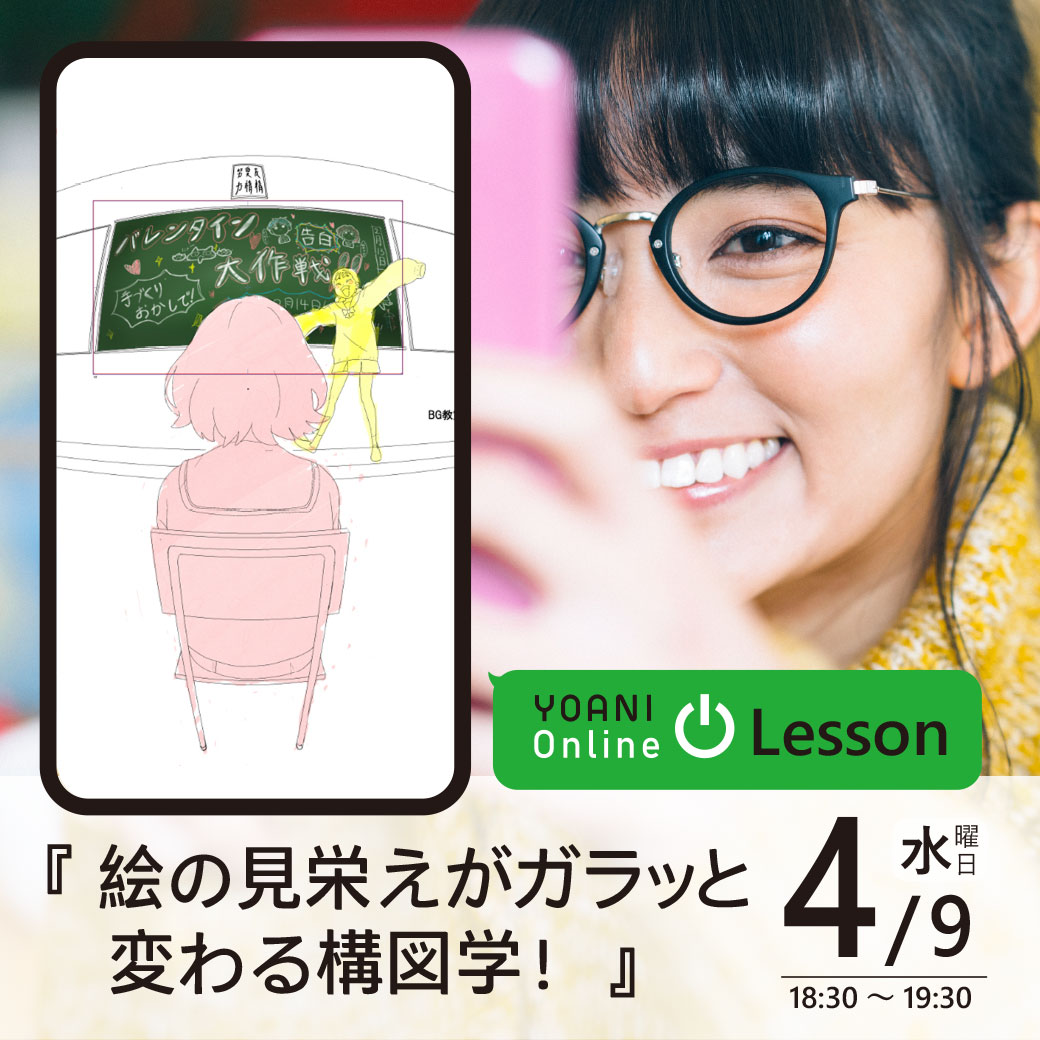 YOANI放送局 | アニメ・声優・マンガ・イラスト・VTuberの専門校 | 代々木アニメーション学院